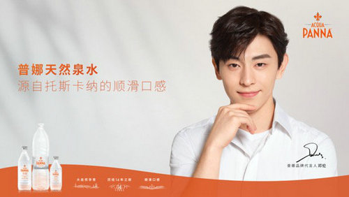普娜全新上市，官宣邓伦任品牌首位代言人_品牌_中食网 中国食品行业风向标